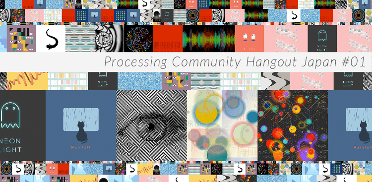 Processing Community Japan Hangout vol.1 開催 | Processing Community Japan