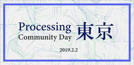 イベント | Processing Community Japan